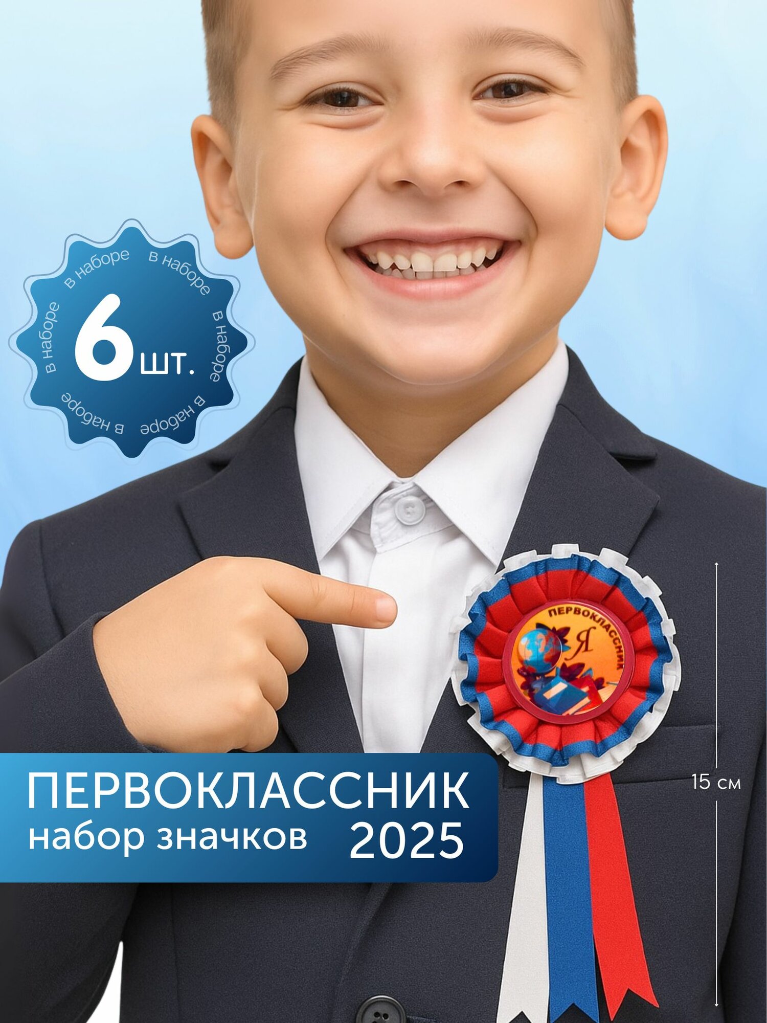 Брошь