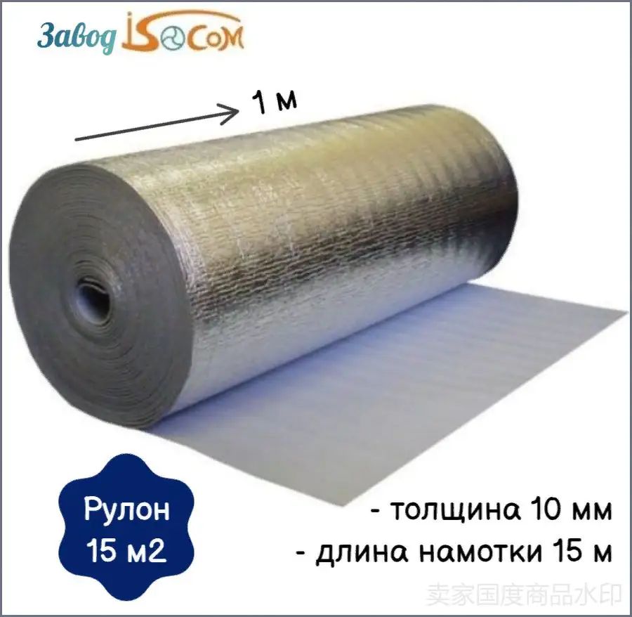 Подложка под теплый пол 10мм 100*15м 15 м2