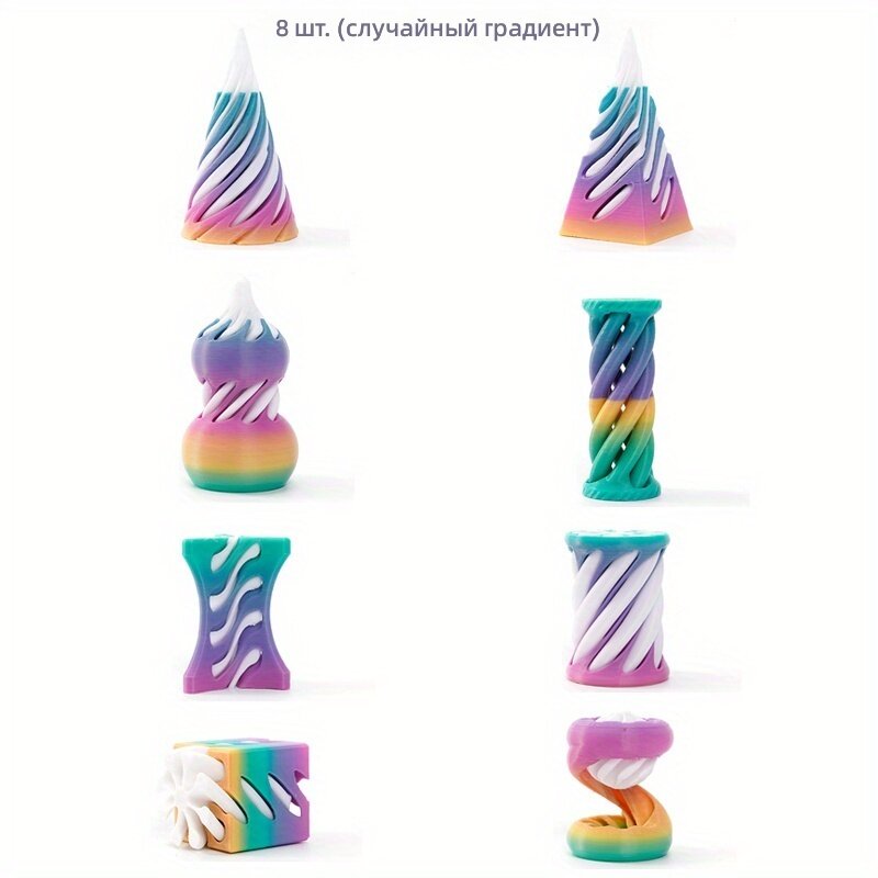 Вращающиеся мини-статуэтки с радужной спиральной формой, набор из 8 шт, пластик