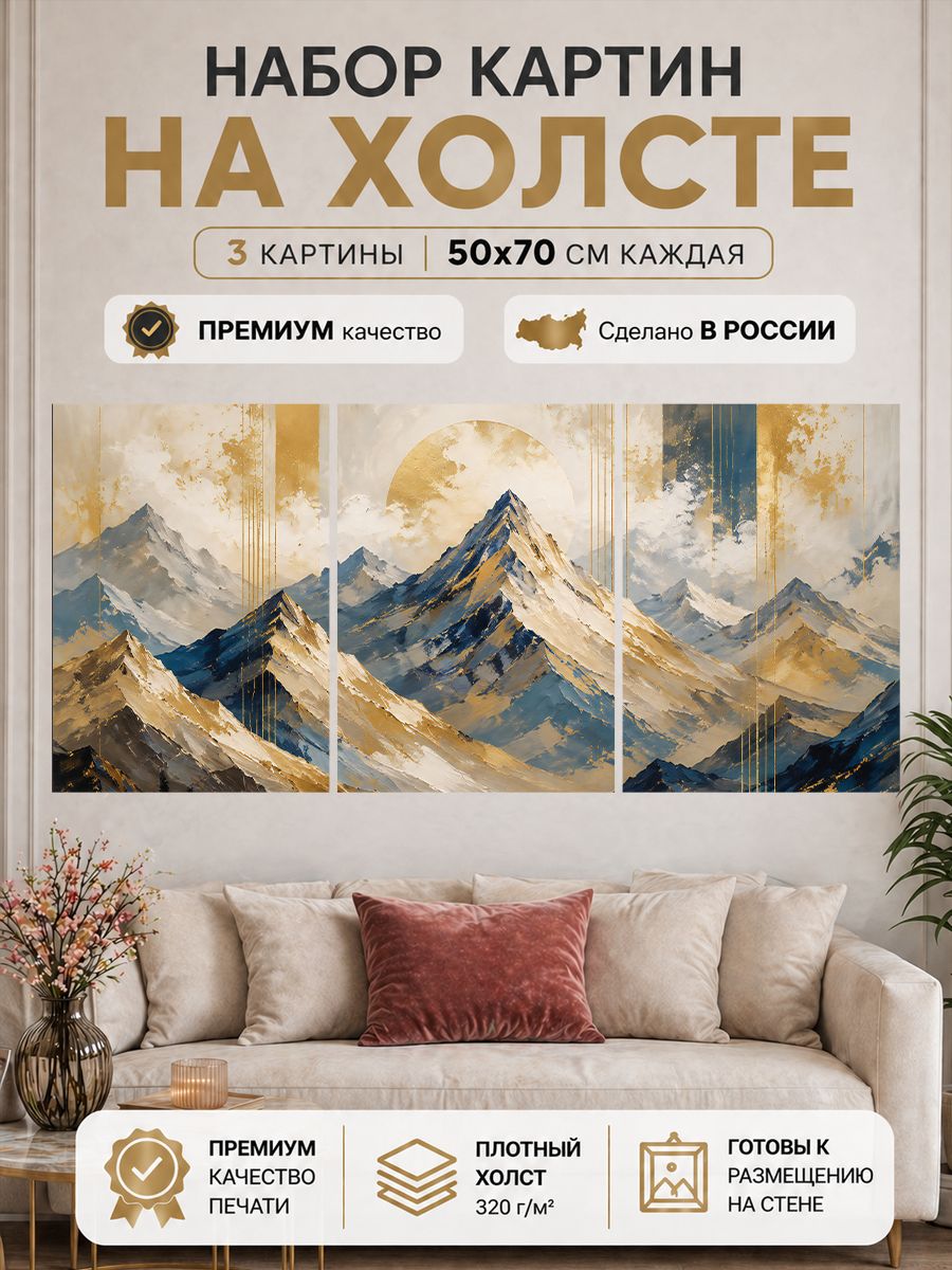 ДоброДаров Картина на холсте "Абстракция Горы" 50x70 см, 3