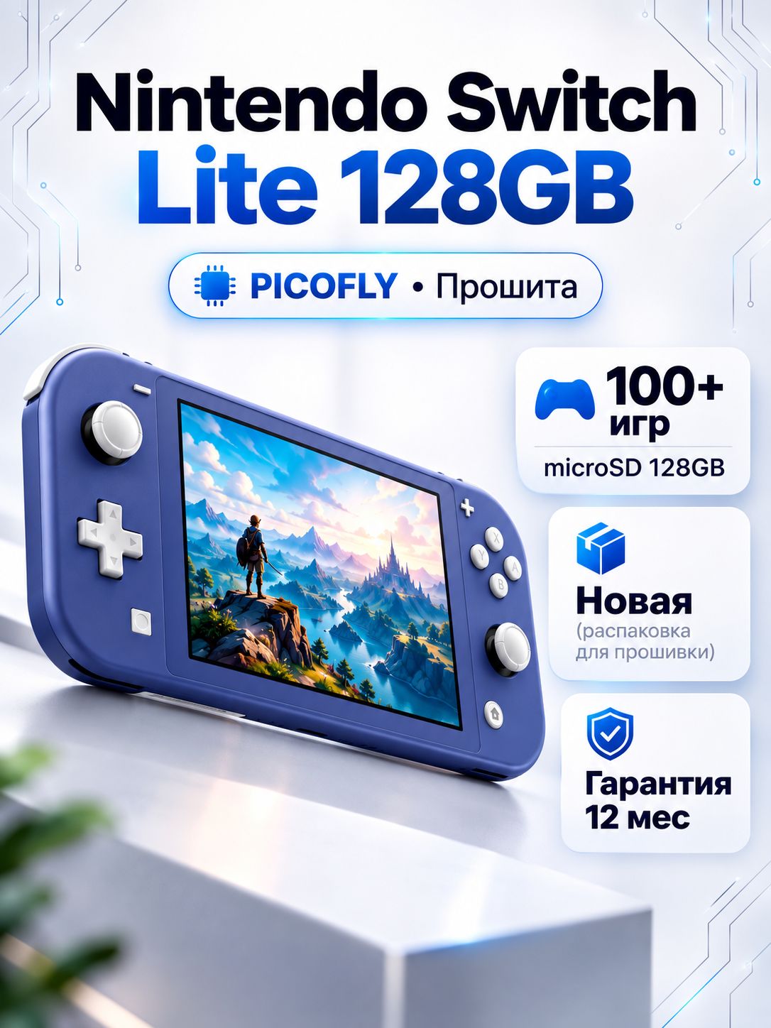 Игровая Приставка Nintendo Switch Lite 128GB Синяя