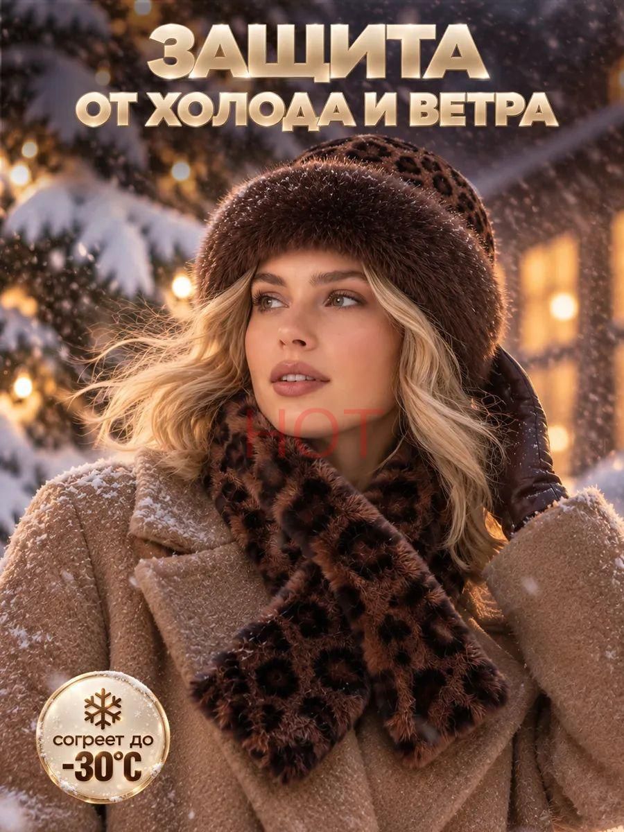 Комплект с головным убором  для женщин, размер OneSize, коричневый — фото 1