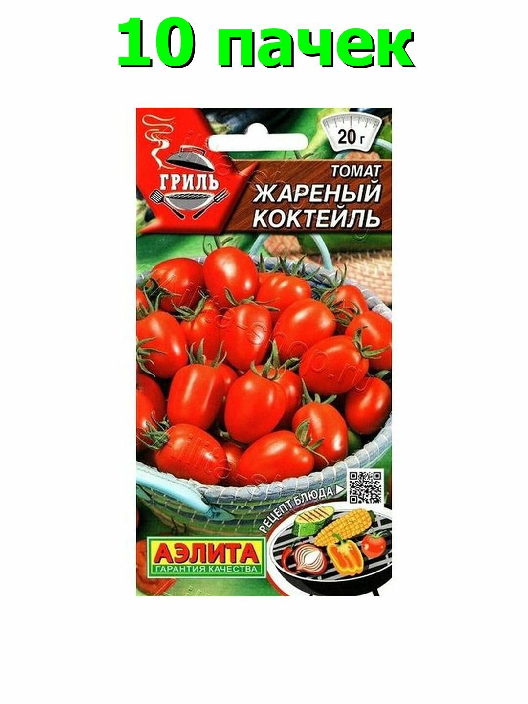 Семена Томат низкорослый "Жареный коктейль", раннеспелый, Аэлита - Гриль, 1 пачка - 0.2г семян