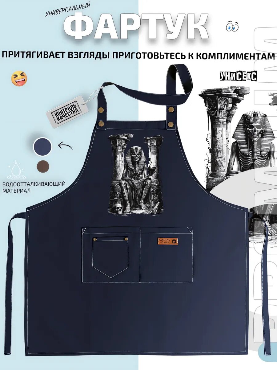 Фартук Сфинкс Sphinx Египетский фараон Скелет кухонный с принтом универсальный