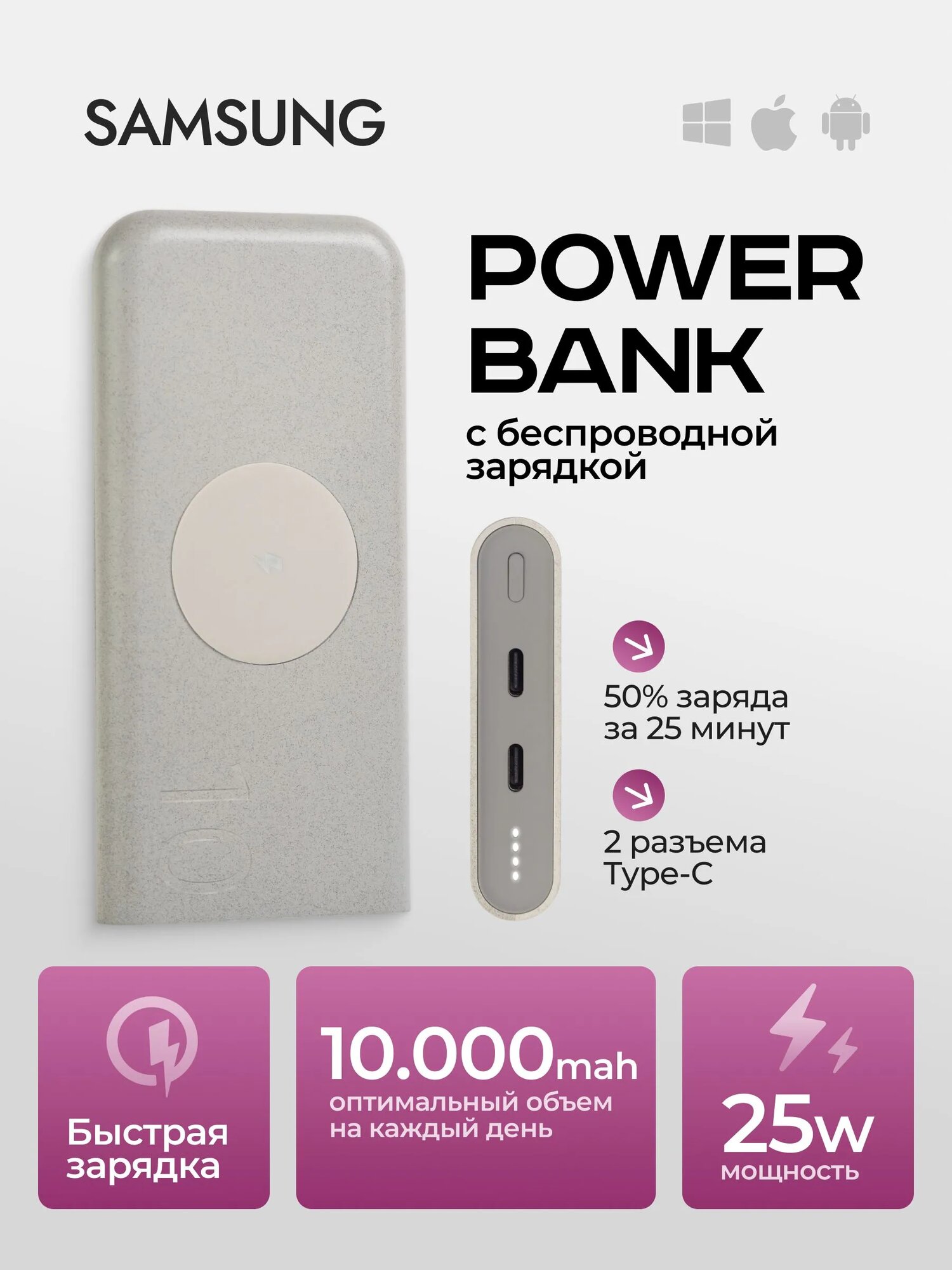 Внешний аккумулятор Samsung 10000mAh с беспроводной зарядкой (EB-U2510XUEGRU) бежевый