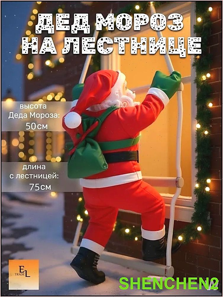 1 шт Украшение на праздник новогоднее белый