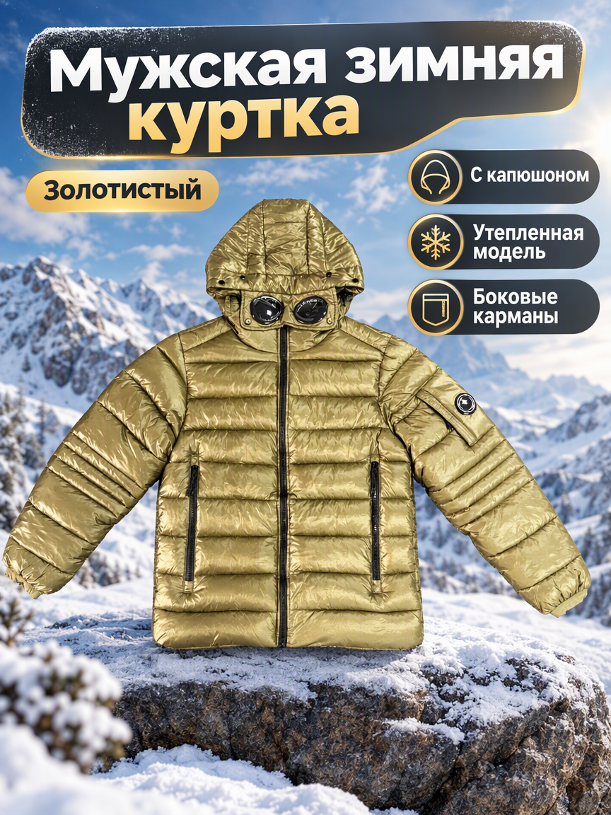 Бомбер Winter Collection