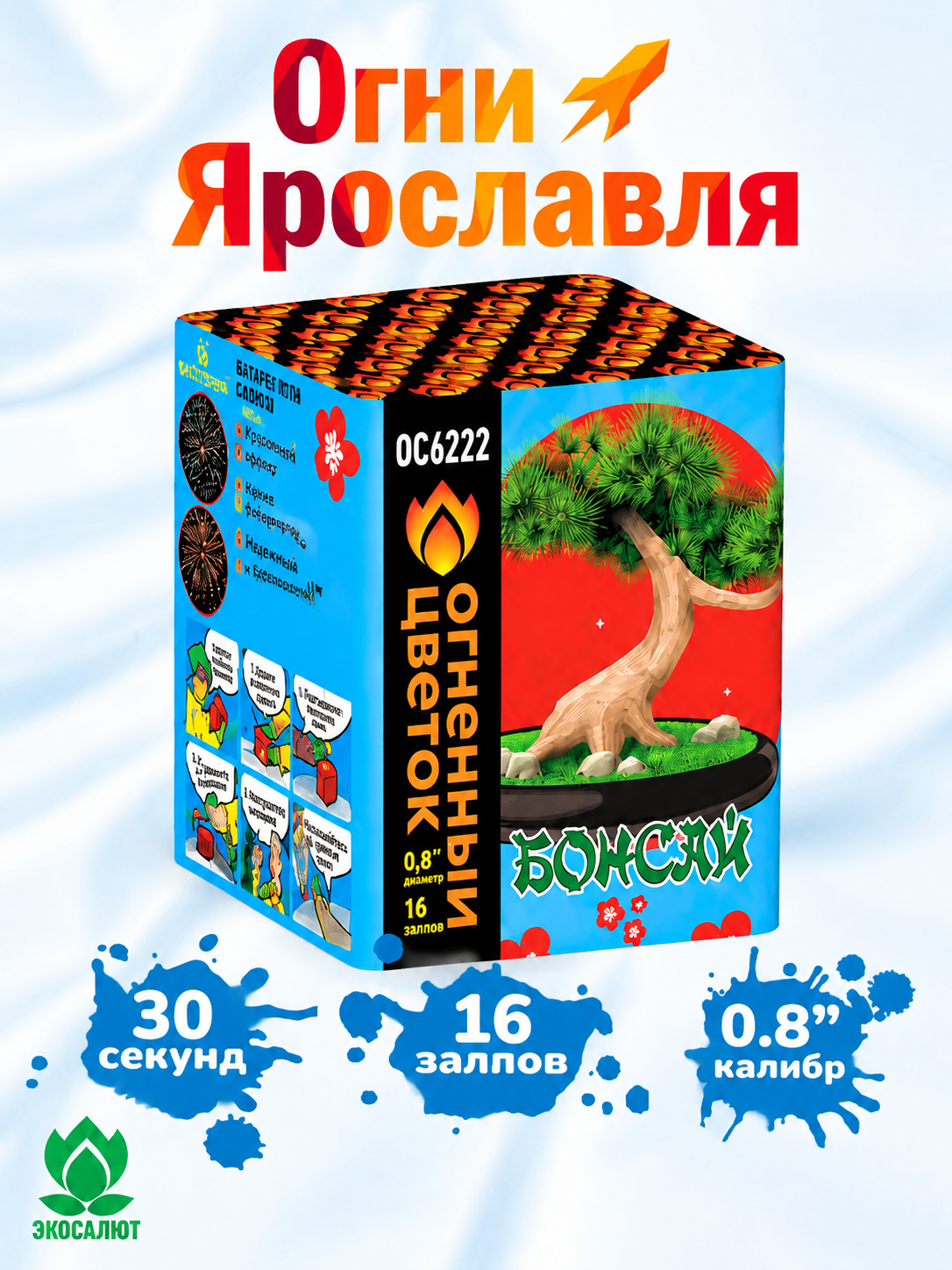 Фейерверк Салют "Бонсай" (16 залпов, калибр 0,8") Огни Ярославля