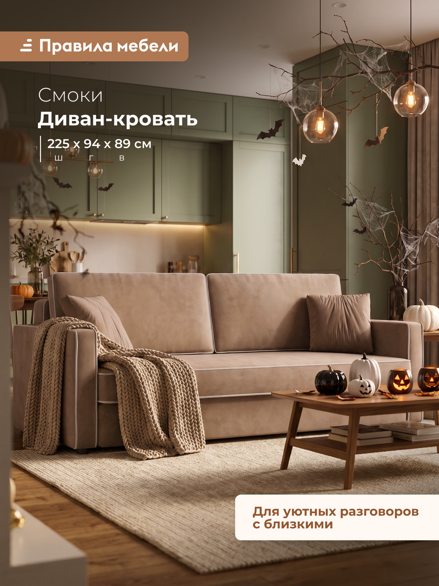 Диван кровать прямой Смоки независимый пружинный блок, раскладной, еврокнижка, с декоративными подушками, с ящиком для хранения, 143х201 см спальное место, Коричневый, велюр
