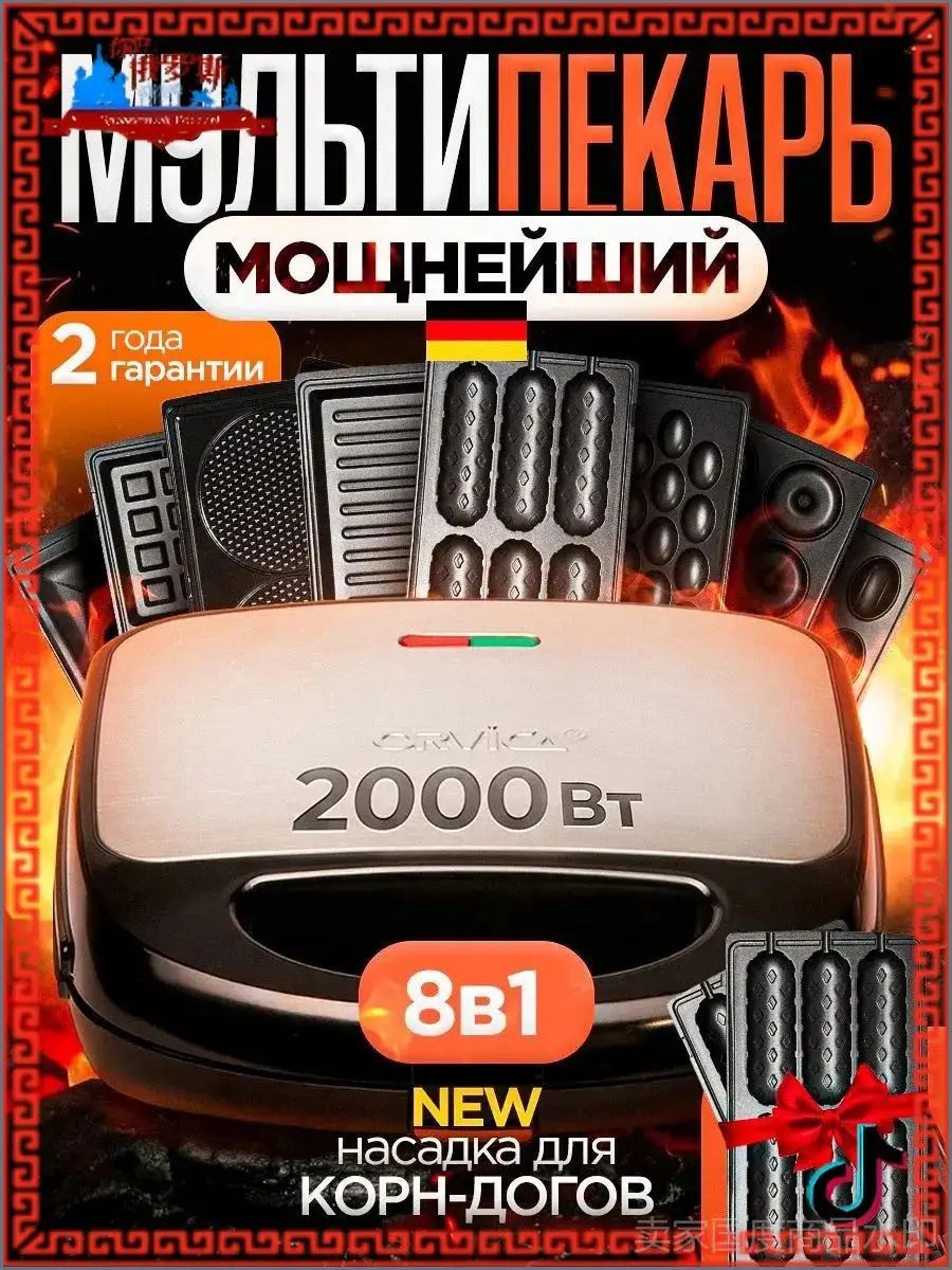 Вафельница Orvica 2000 Вт, черный