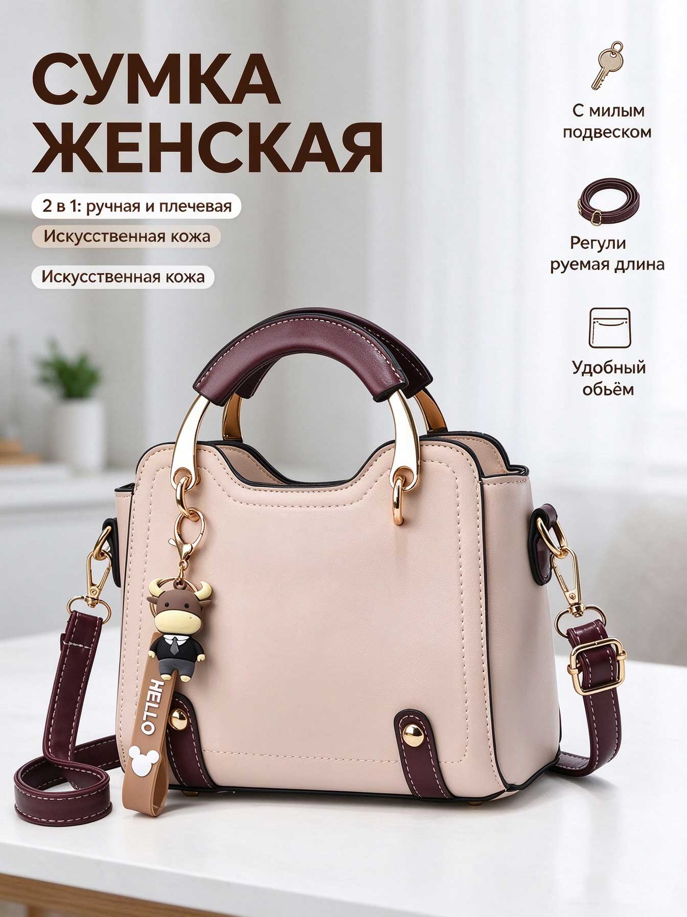Сумка кросс-боди
