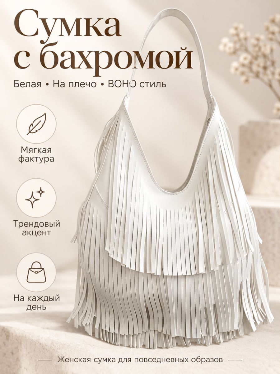 FAREAL STORE Сумка кросс-боди