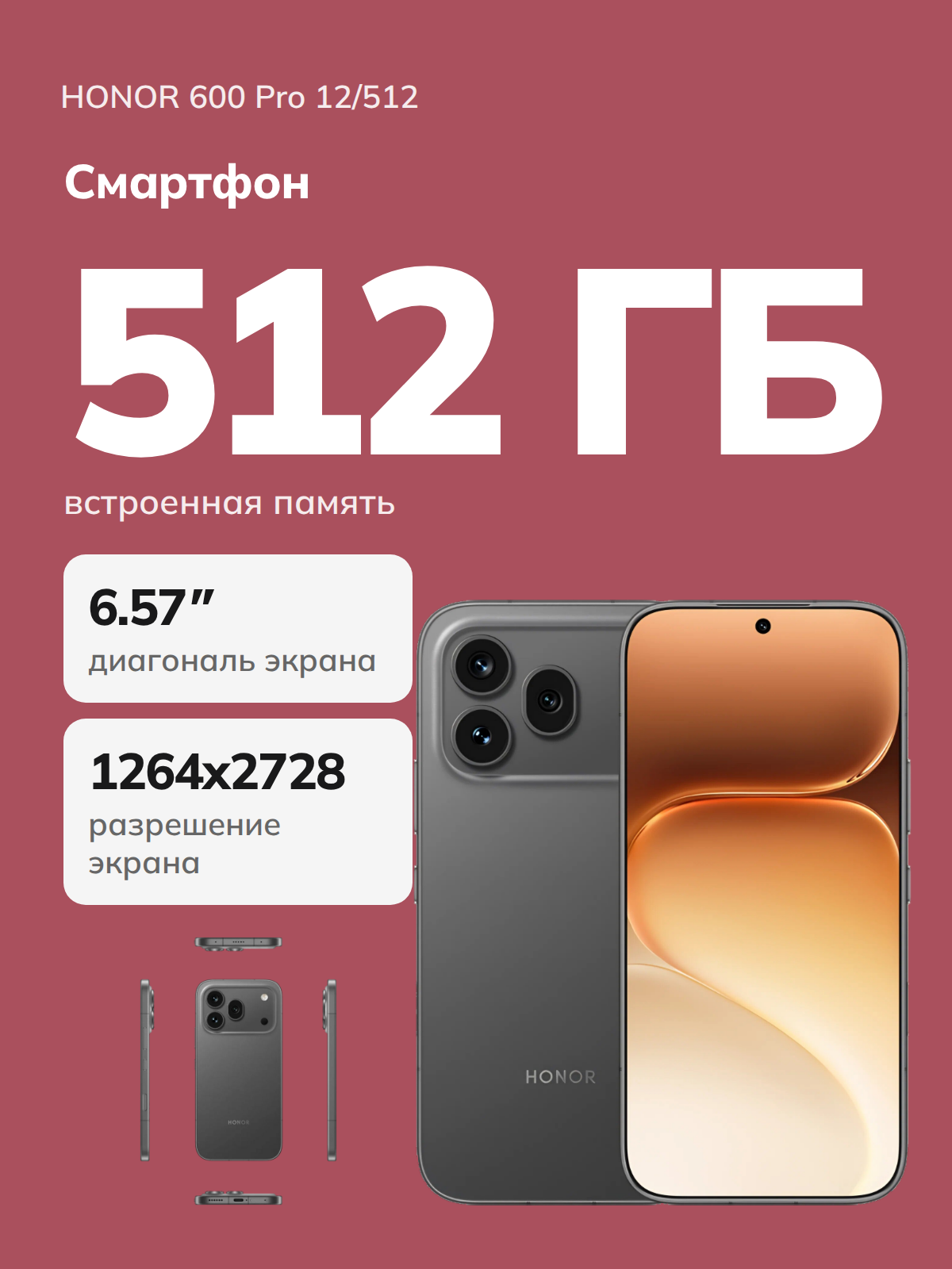 Смартфон Honor 600 Pro 12/512GB, Dual nano SIM, Black (Черный) Global