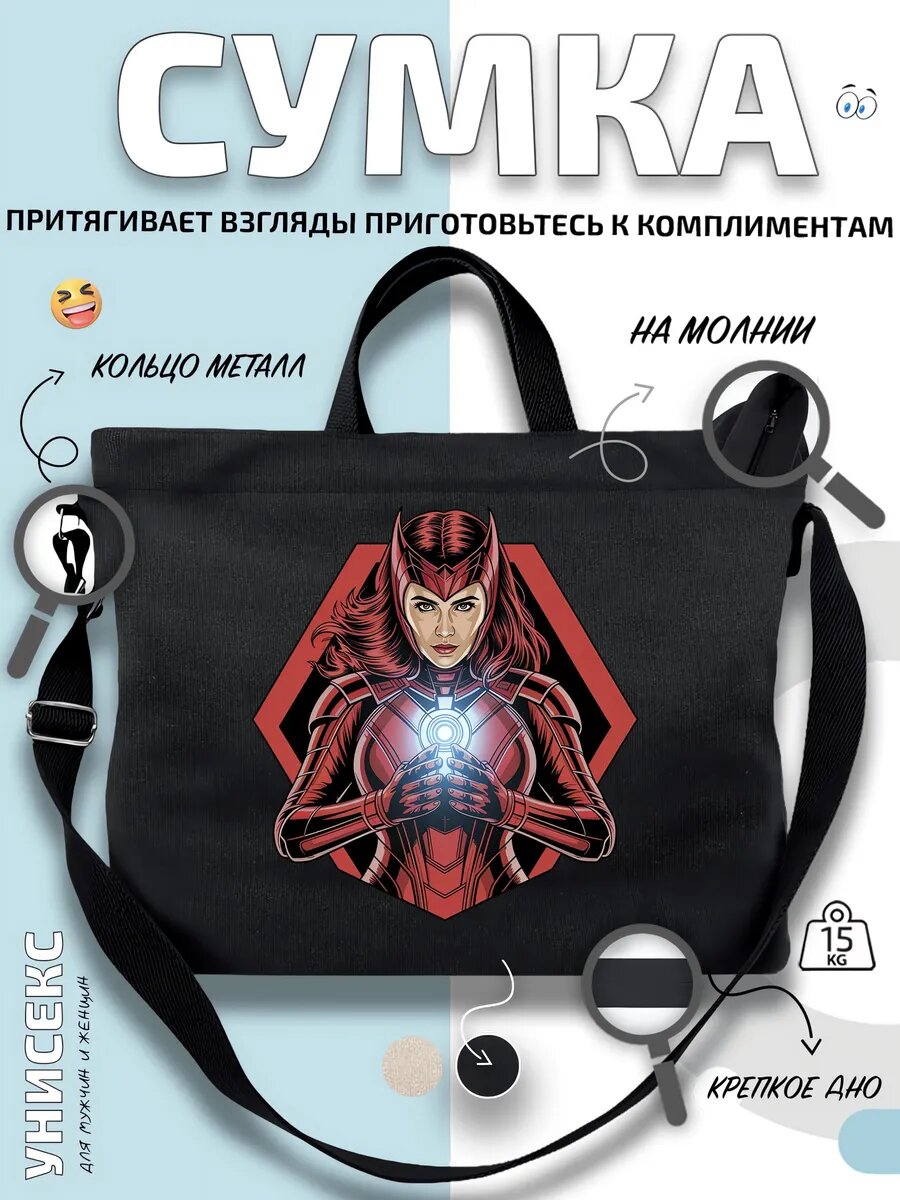Сумка шоппер  Алая Ведьма Marvel Мстители