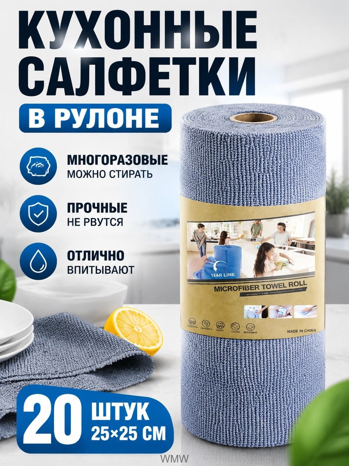 Салфетки для уборки Cleaning cloth, серый, 25×25 см, 20 шт.