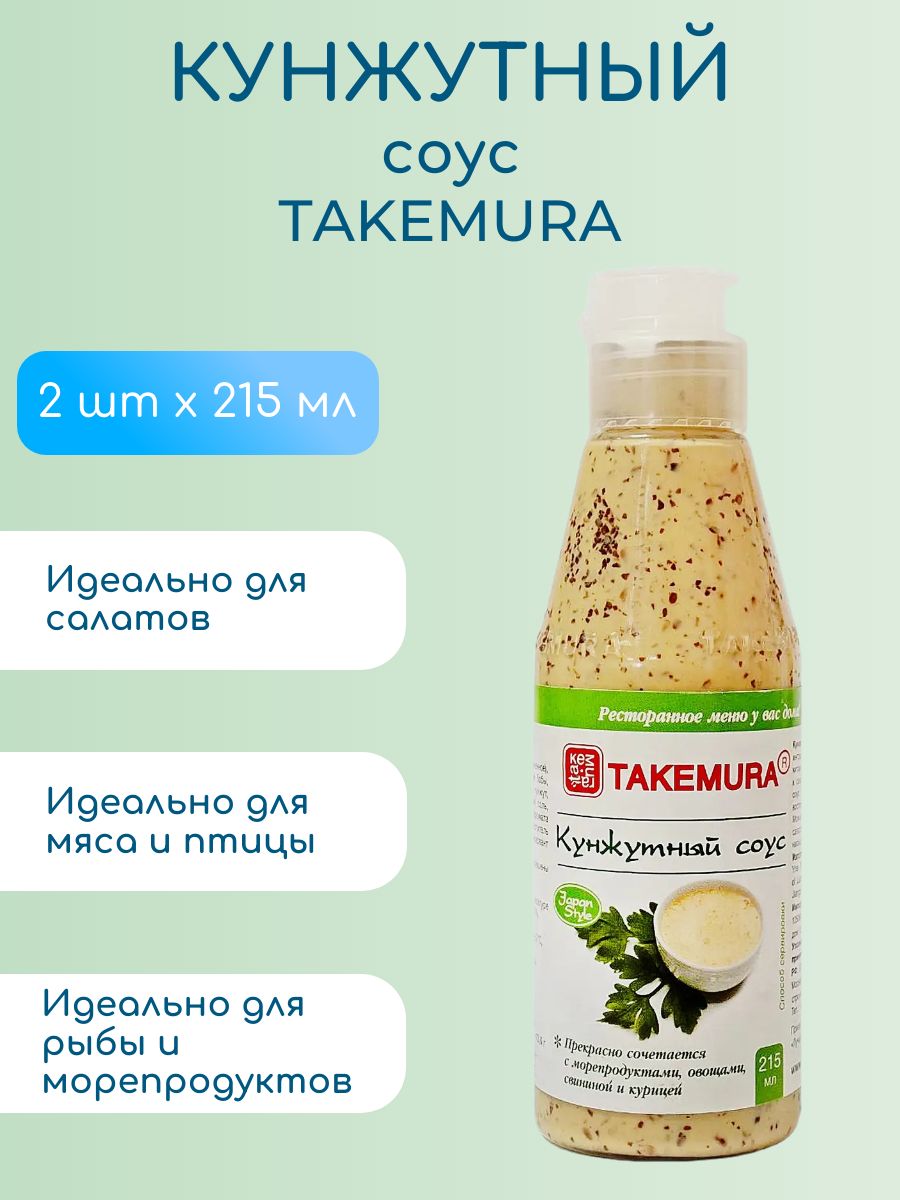 Соус Кунжутный TAKEMURA, 215 мл х 2 шт