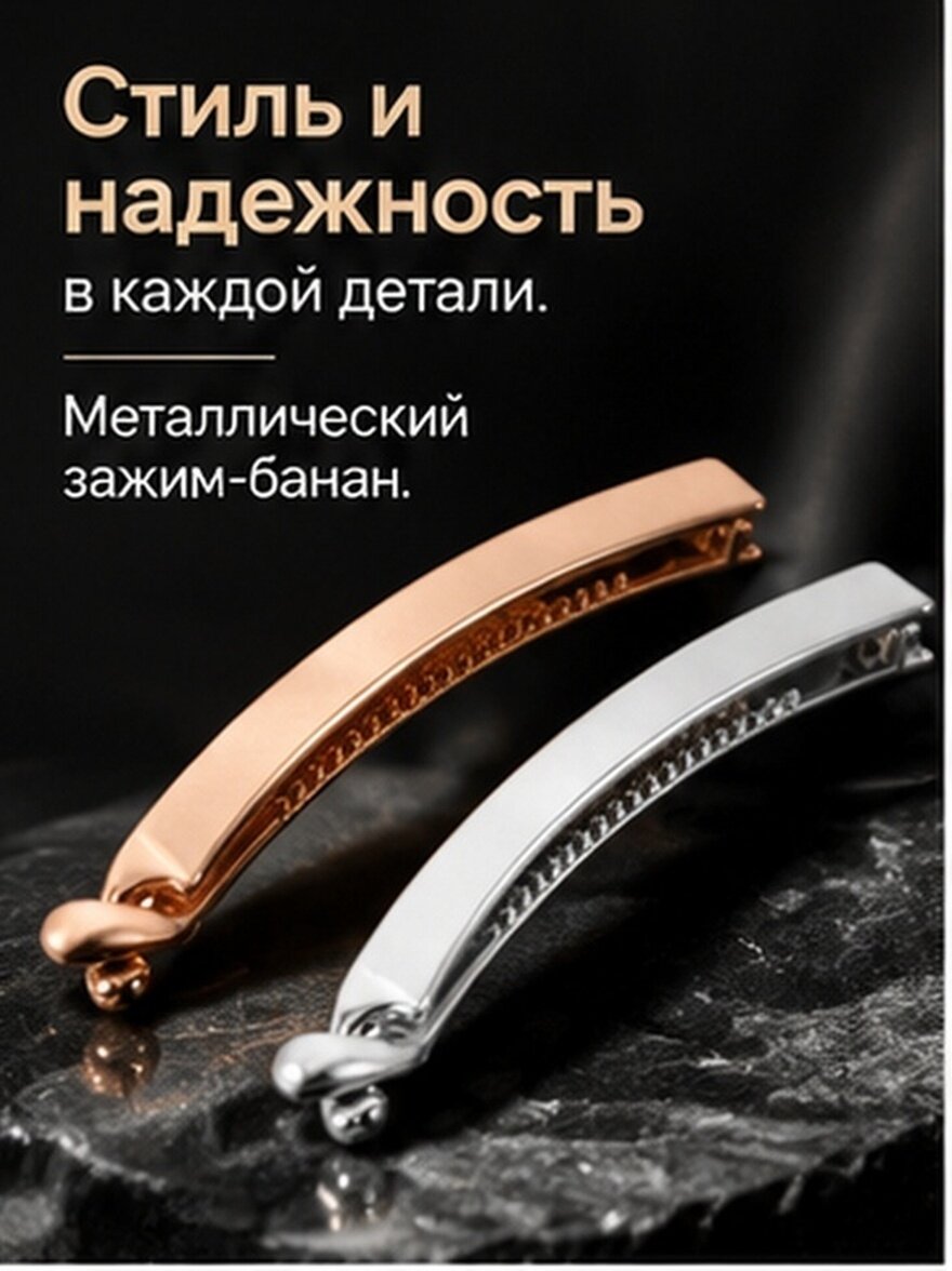 2 Шт Элегантные Банановые Заколки Для Девочек Подходит Для Тонких И Густых Волос Аксессуары Для Волос 11 30X1 70X1 00Cm