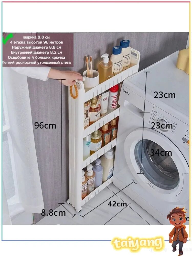 Полка для ванной напольная угловая, ABS-пластик, белая, 4 уровня, 8.8x42x96 см