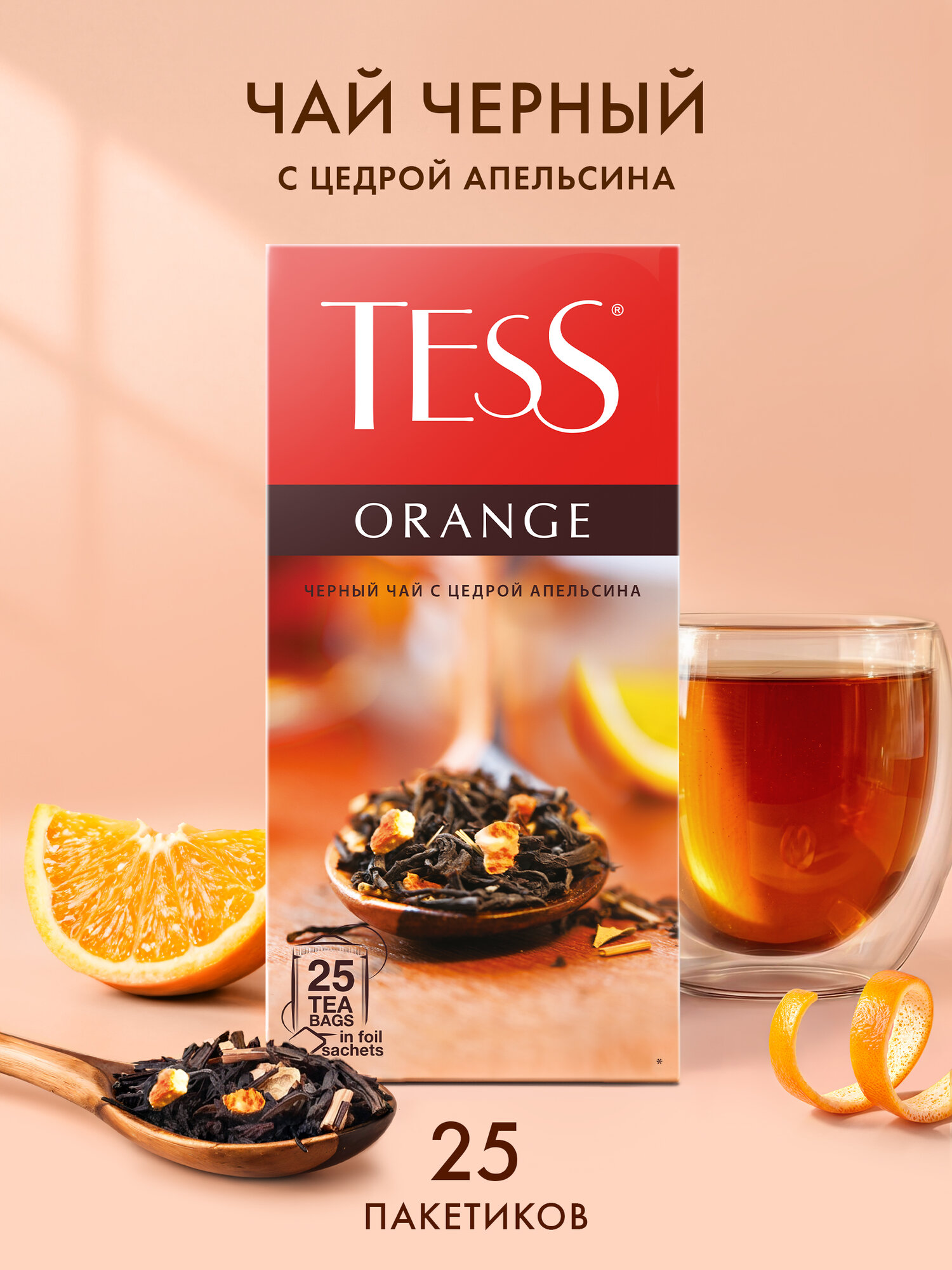 Чай черный Tess Orange в пакетиках, 25 шт.