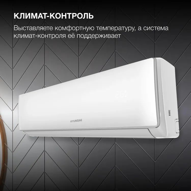 HAC-18I/T-PRO / Сплит-система инверторная Hyundai HAC-18i/T-PRO настенная, до 50м2, 18000 BTU, (комп