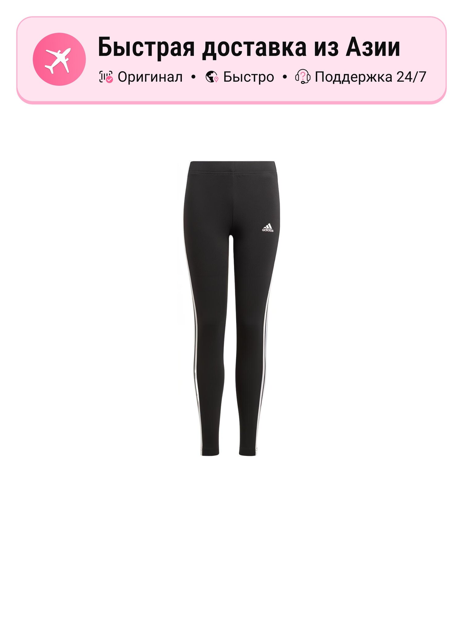 Брюки спортивные adidas Knitted Sweatpants Kids