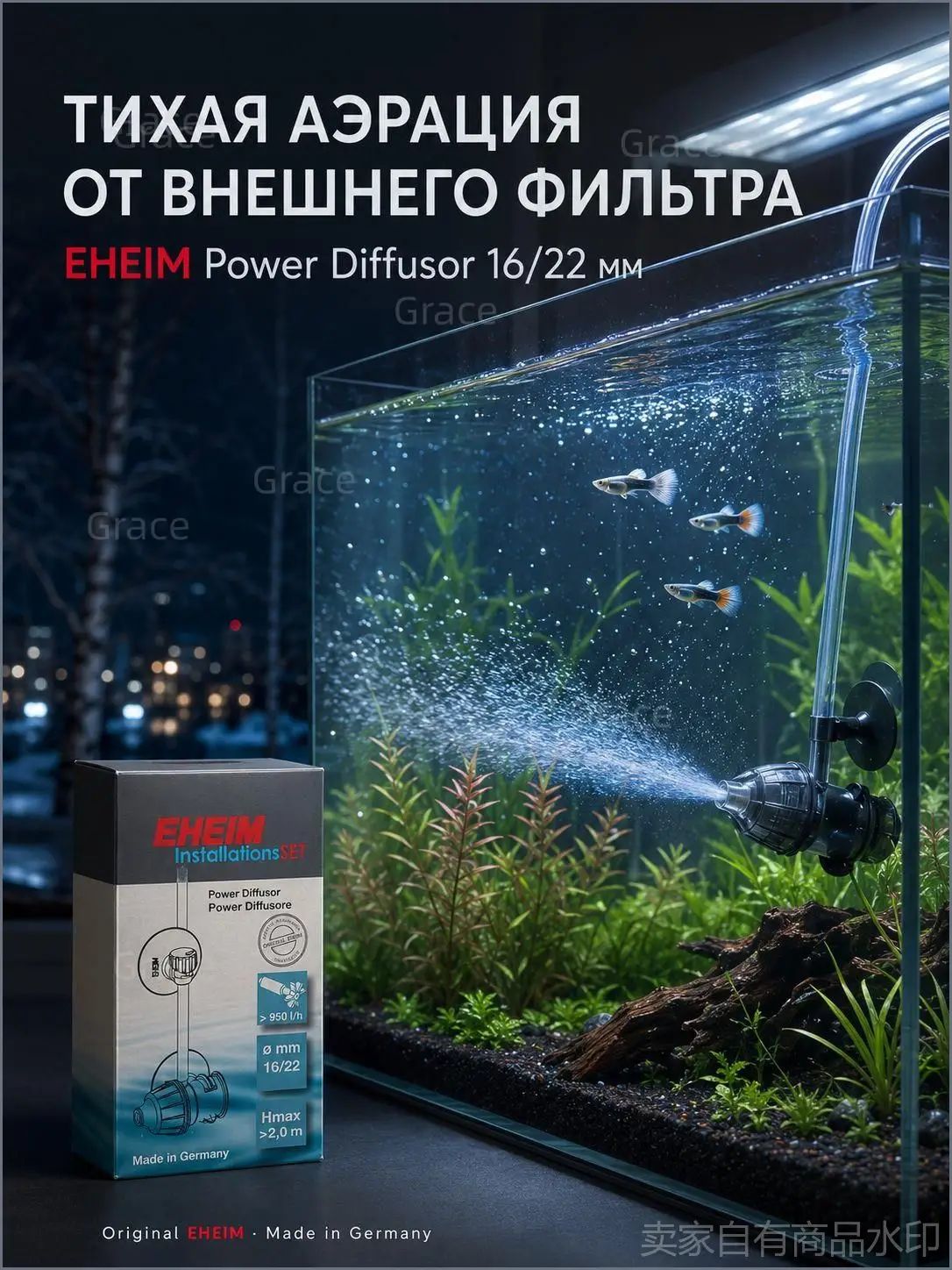 Диффузор для аквариума EHEIM Power Diffusor 16/22 мм, аэратор для внешнего фильтра, подача воздуха без компрессора