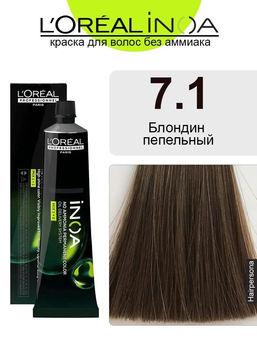 L'Oreal Paris Краска для волос, 60 мл