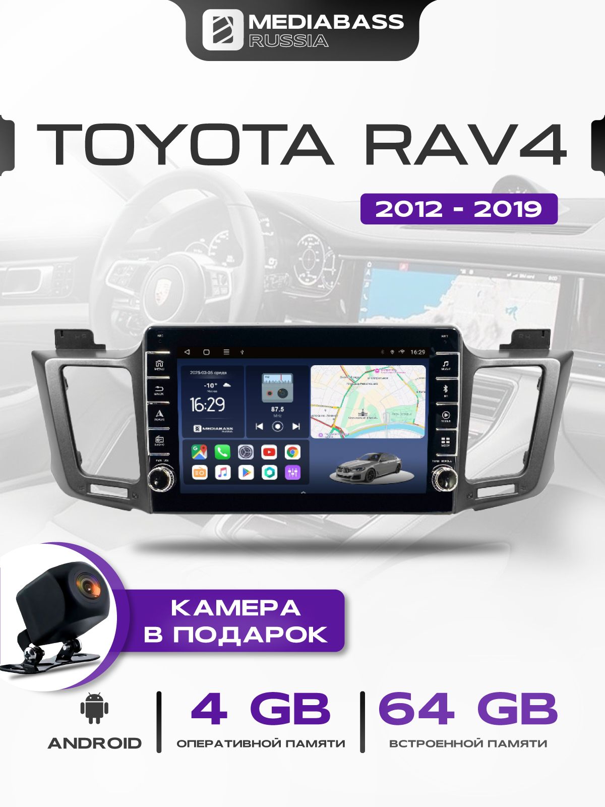 Магнитола Toyota RAV4 2012-2019, 4/64ГБ, с крутилками / Тойота Рав 4