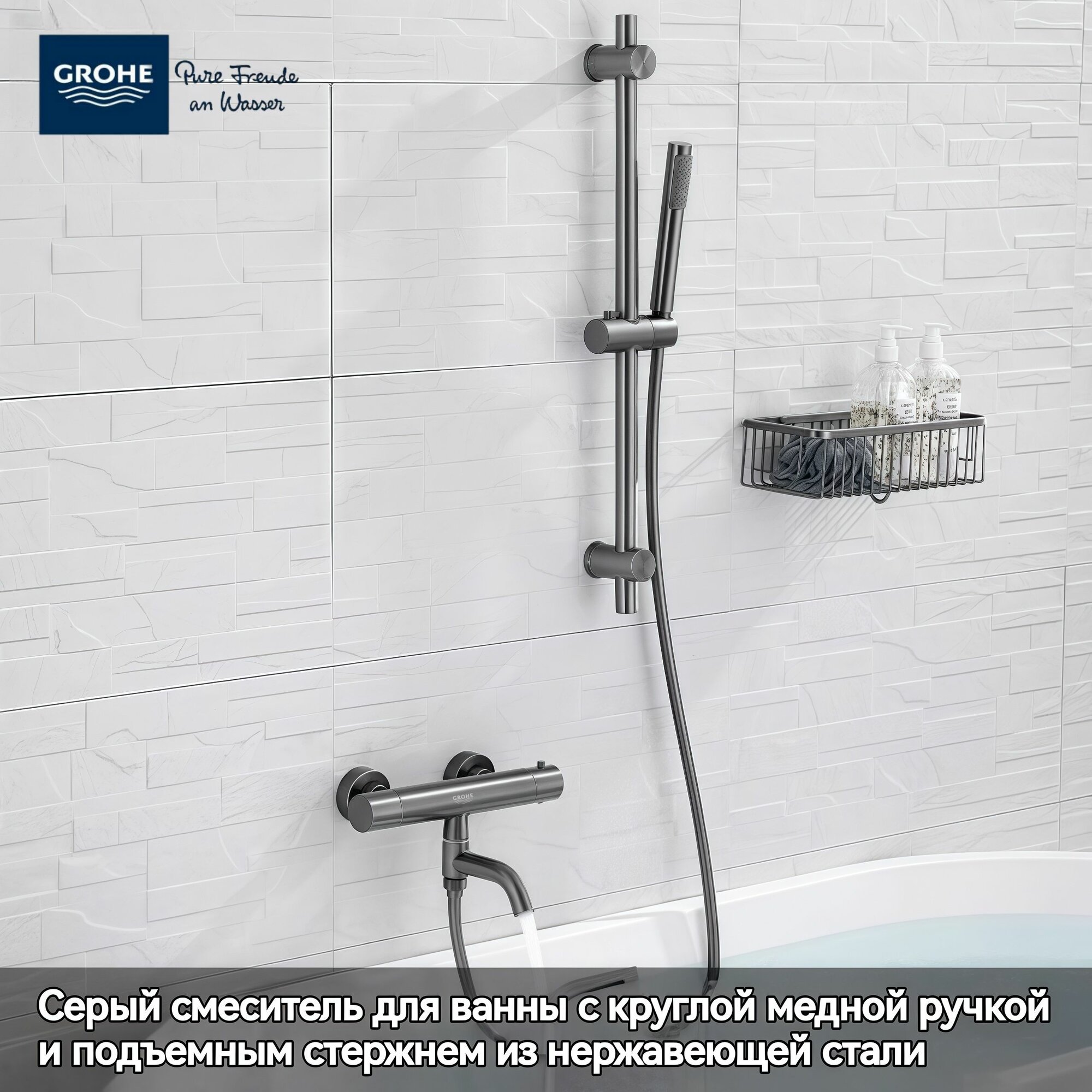 Душевой комплект GROHE из латуни с одним режимом верхнего душа и ручной лейкой, расход воды до 10 л/мин