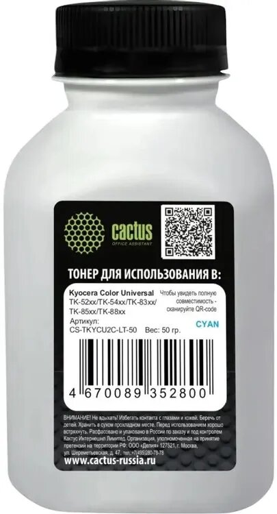 Тонер Cactus CS-TKYCU2C-LT-50, для Kyocera Color Universal TK-52xx/TK-54xx/TK-83xx/TK-85xx/TK-88xx, голубой, 50грамм, флакон