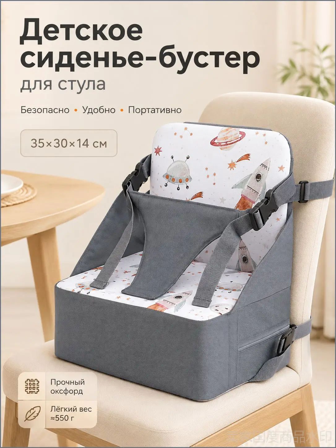 Детское сиденье-бустер для стула, мягкая накладка для малышей с ремнями безопасности, портативное кресло для кормления ребенка