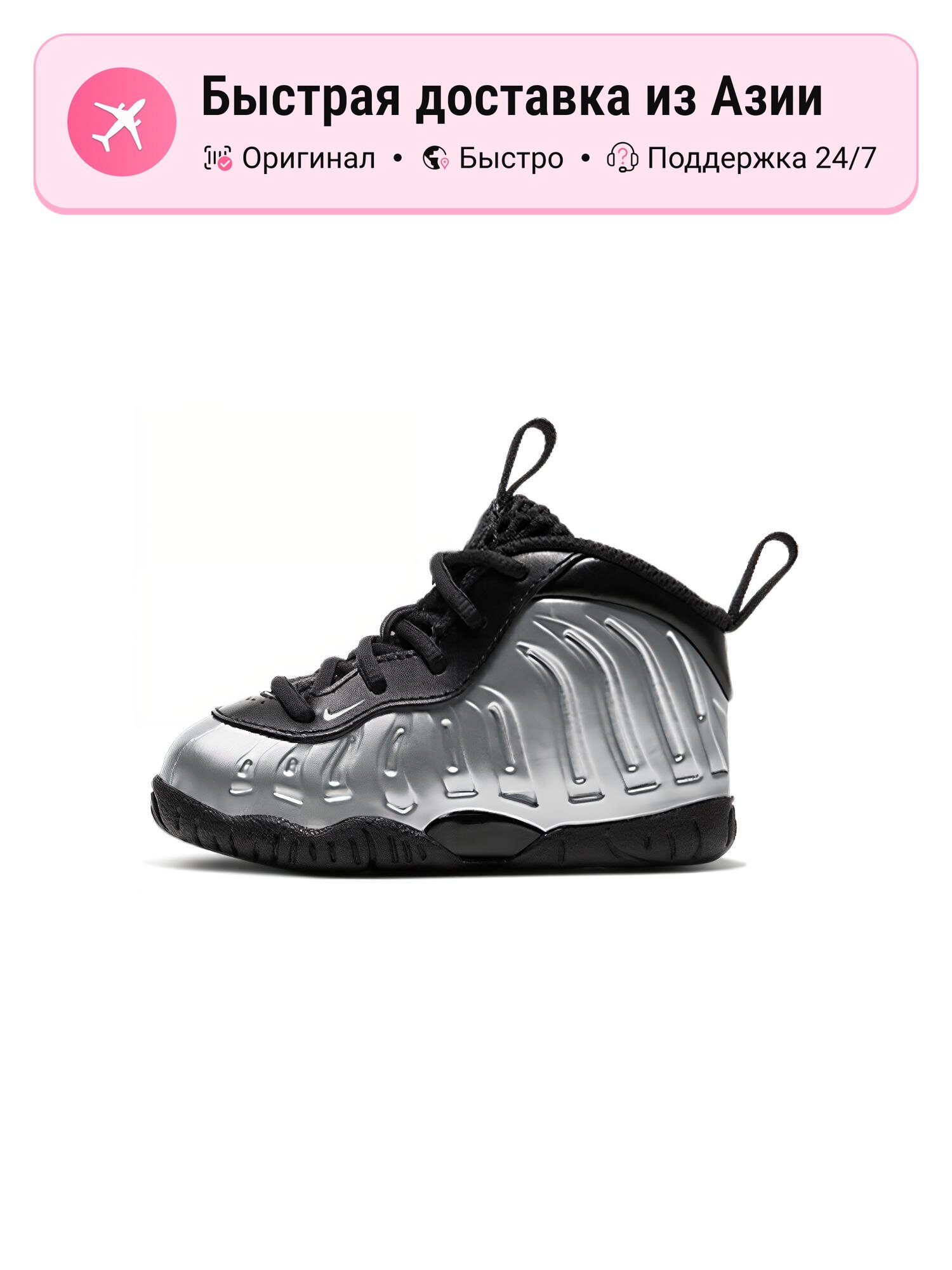 Кроссовки NIKE Air Foamposite 1