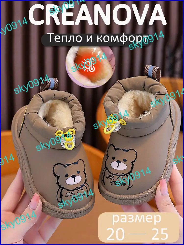 Сапоги