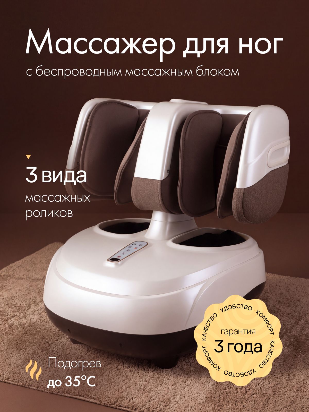 Массажер для ног и икр электрический SHELEVAR, с подогревом, лимфодренажный для стоп