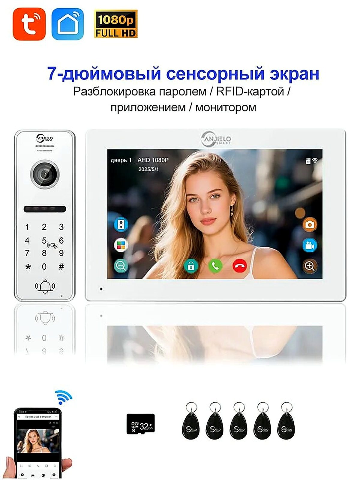 Умный видеодомофон 64222+61010: HD 1080P, 10" сенсорный экран, Wi-Fi, открытие двери по карте/телефону