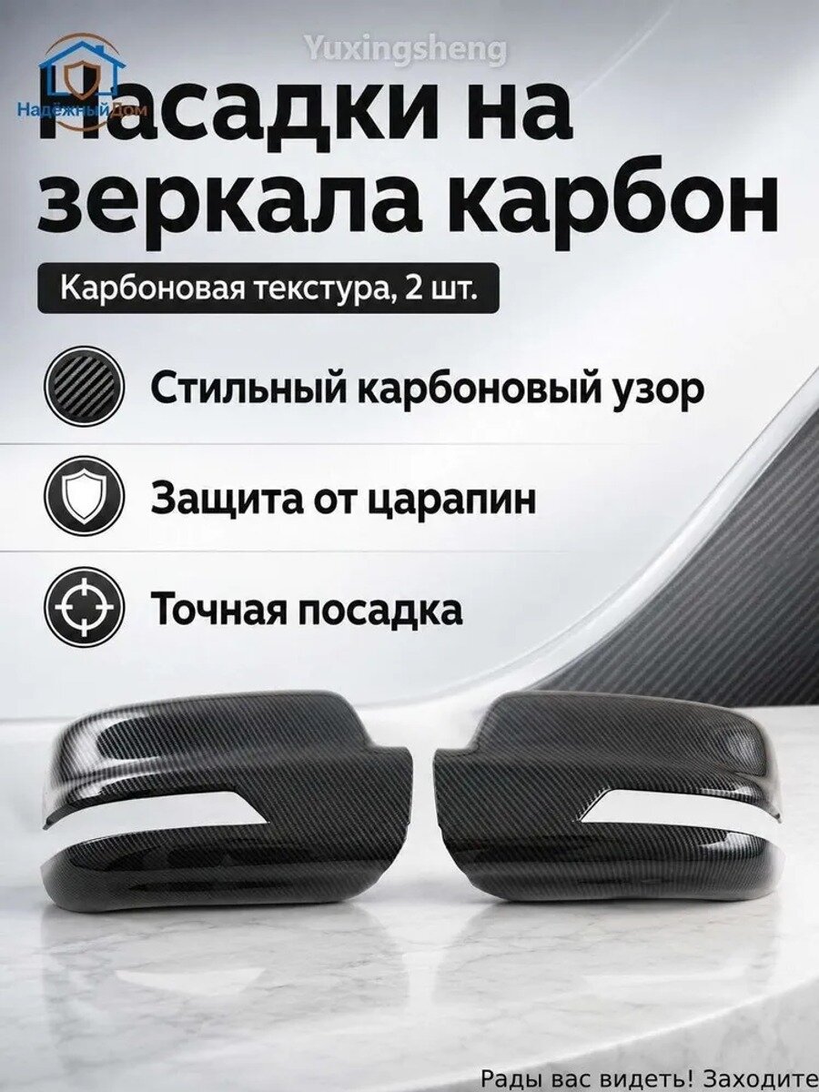 Накладки на зеркала заднего вида для 1500 2023, комплект из 2 шт. карбоновая текстура