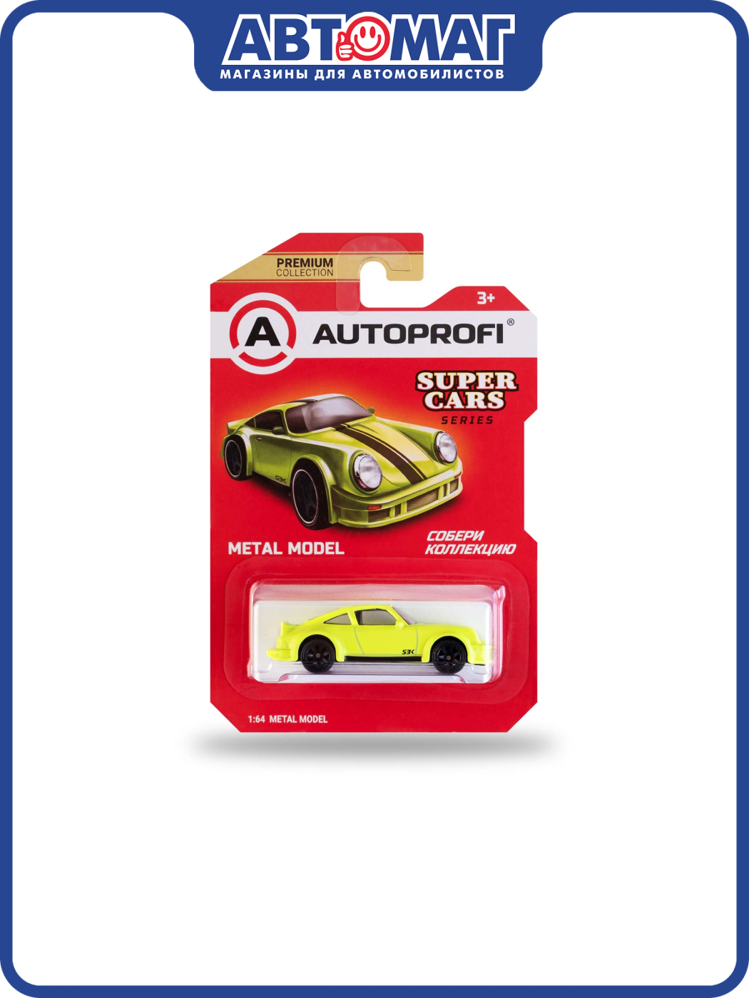 Машинка коллекционная 1:64, Серия SUPER CARS, SUP-911 зелёный, SUP-911 GR