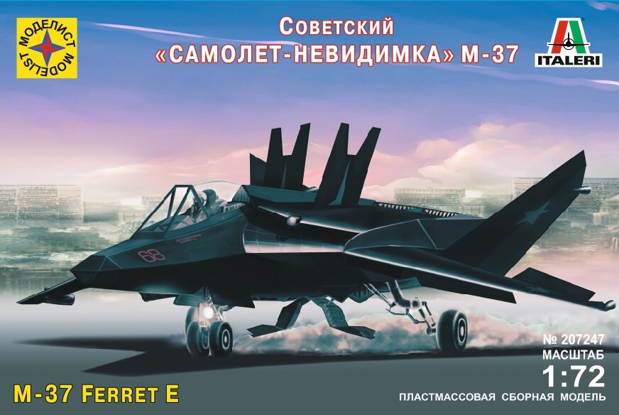 Сборная модель "Советский "самолет-невидимка" М-37" (1:72), артикул 207247