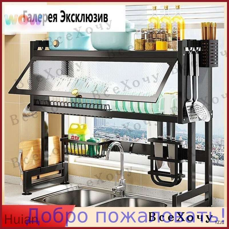 Настольная полка из нержавеющей стали, 30х65х80 сантиметров, 1 штук, Восточный стиль, Для кухни