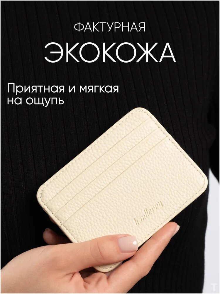 Картхолдер — фото 1