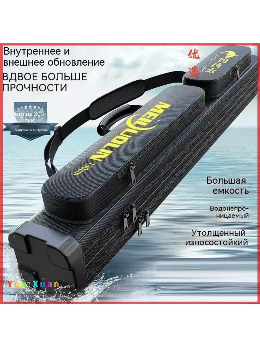 Эксклюзивный тубус 130 см для надежного хранения удочек и катушек