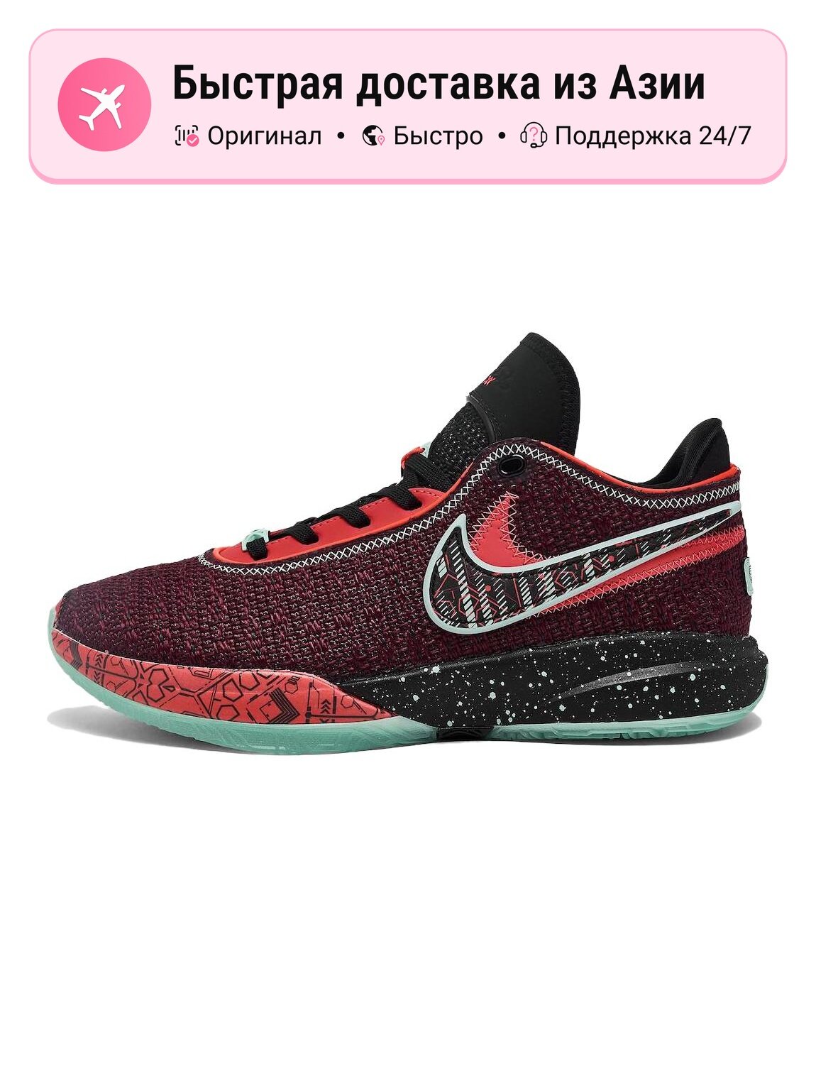 Кроссовки NIKE LeBron 20 SE