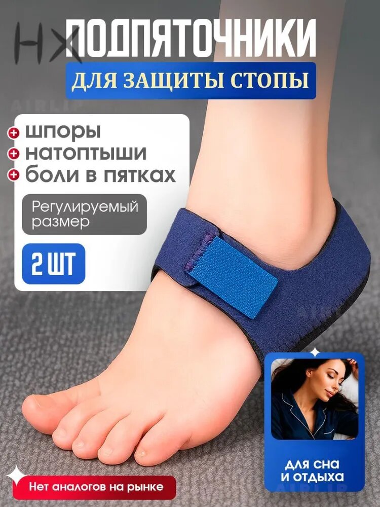 Защита для стопы, размер: Универсальный