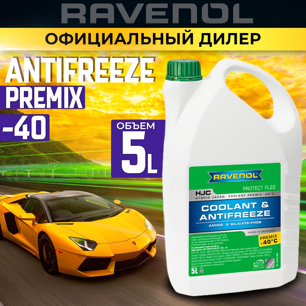 Антифриз RAVENOL HJC Hybrid Japanese Coolant PREMIX -40C, готовый, зеленый, 5 л