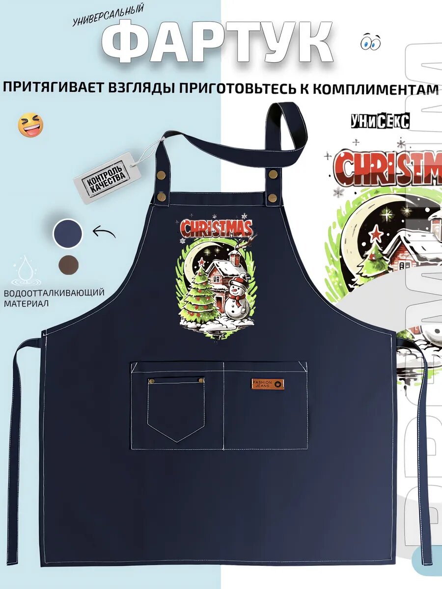 Фартук Рождество Christmas зимний дом снеговик кухонный с принтом универсальный