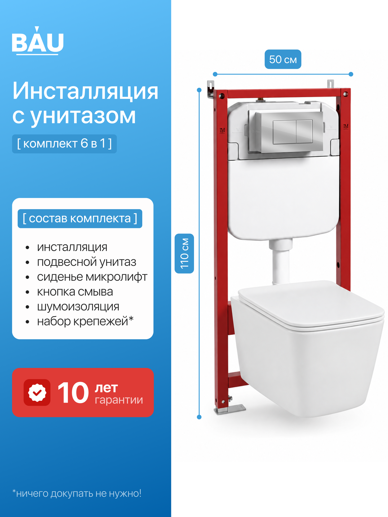 Инсталляция с унитазом комплект BAUEDGE : унитаз Stil Hurricane-2, сиденье, кнопка а Stil, хром