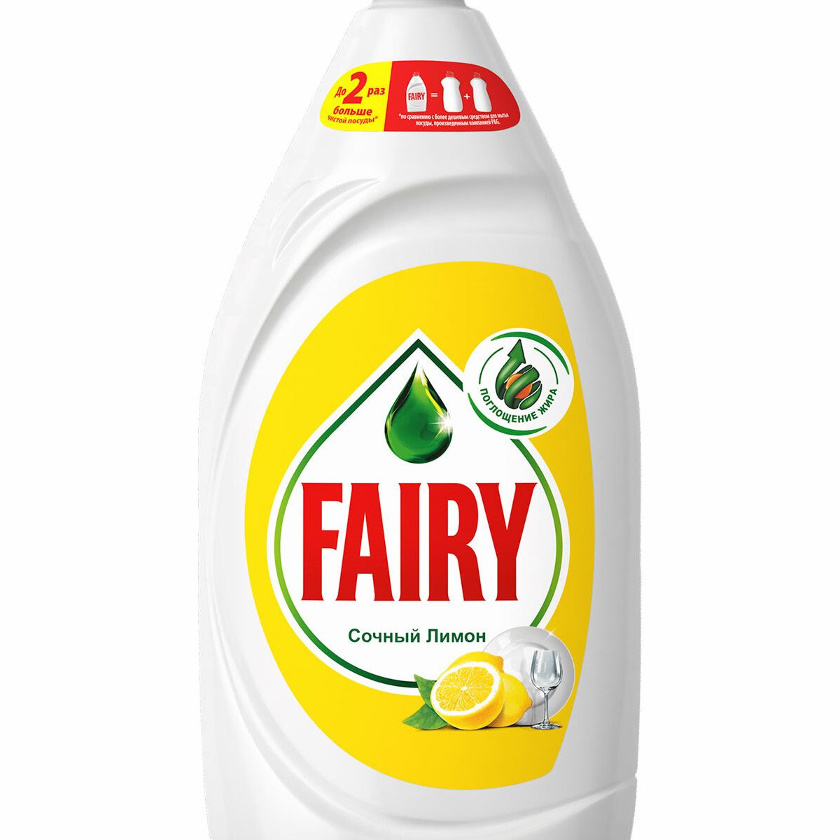 Средство для мытья посуды Fairy "Сочный лимон", 1.35л (740646), 9шт.