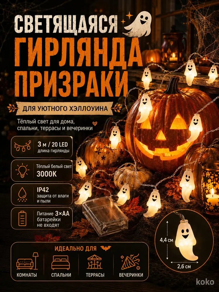 Каркасная светодиодная фигура Лампа 4.4 см