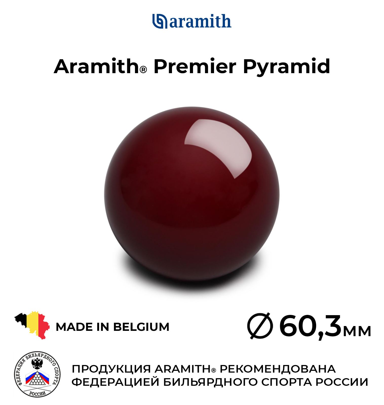 Биток бильярдный Aramith Premier Pyramid 60,3 мм красный