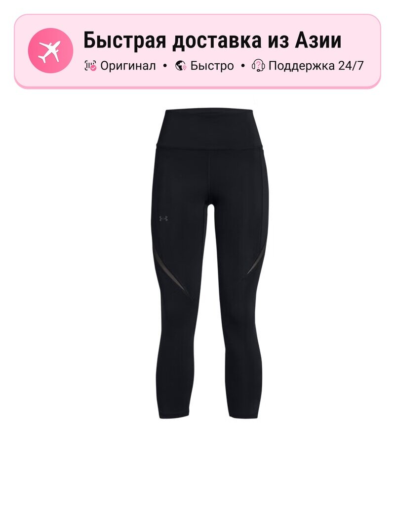 Брюки спортивные Under Armour Vanish Elite